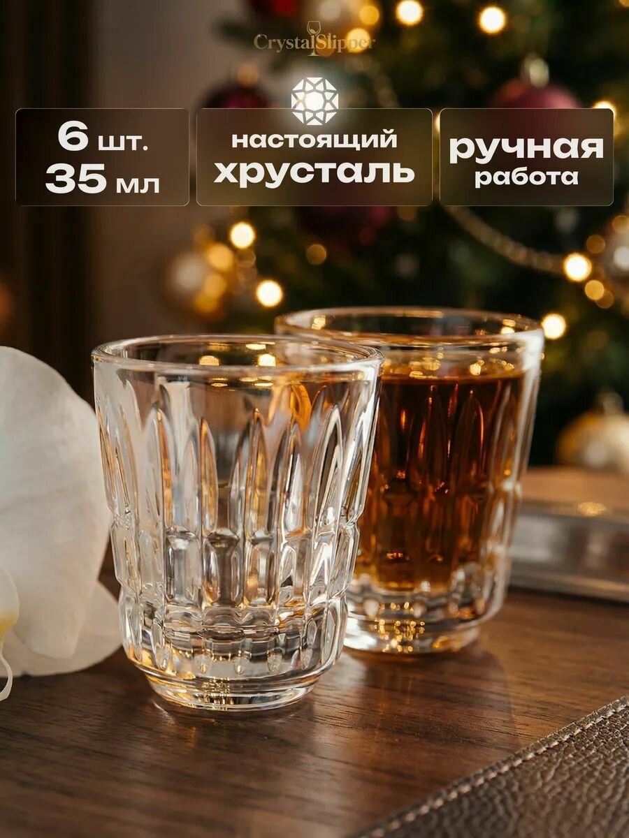 Набор хрустальных стопок для водки на ножке 6 штук (35мл), Неман