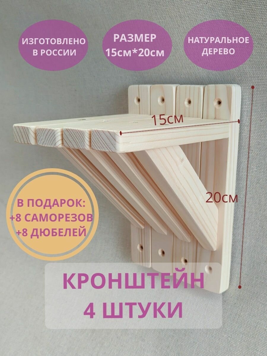 Держатель для полки