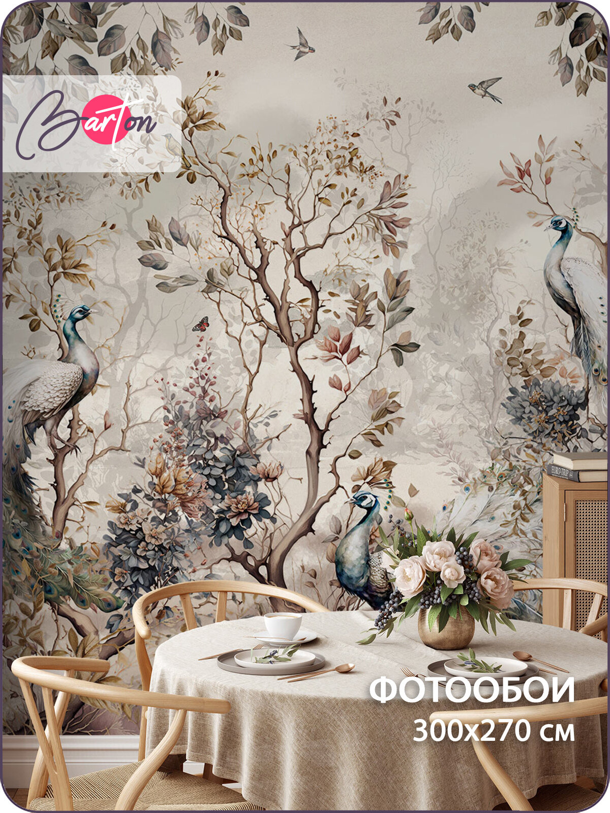 Фотообои на стену флизелиновые 3d Лес Растения Птицы 300х270 см Bartonwall N153