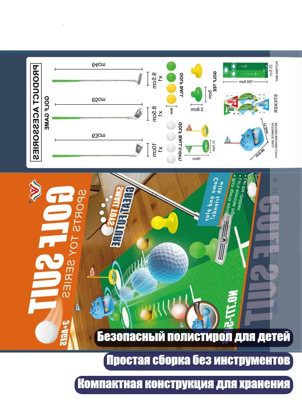 Детский набор для гольфа из полистирола, X