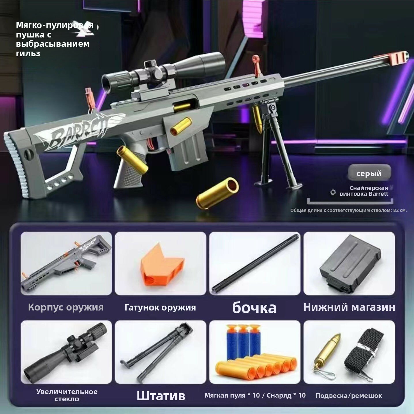 Очень большая пушка с выбрасыванием мягких пуль Barrett, симуляция снайперской пушки 98k, модель игрушечной пушки AWM Chameleon для детей