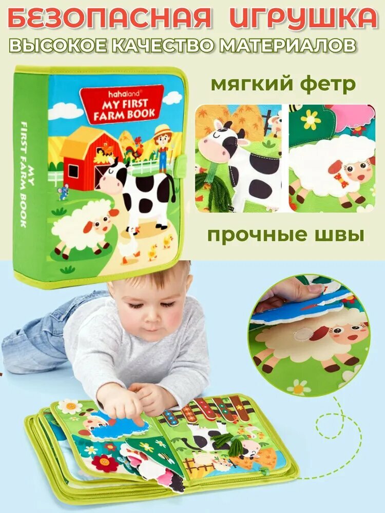 Книжка-игрушка — фото 1
