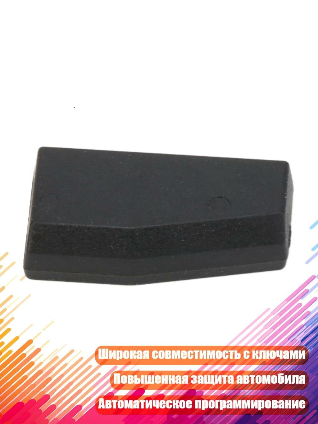 Транспондерный чип XT27A, 1