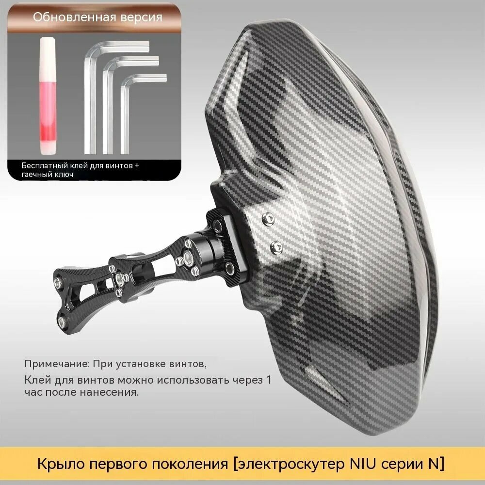 Электрический цикл Заднее колесо Hugger Крыло крыла 34x29см