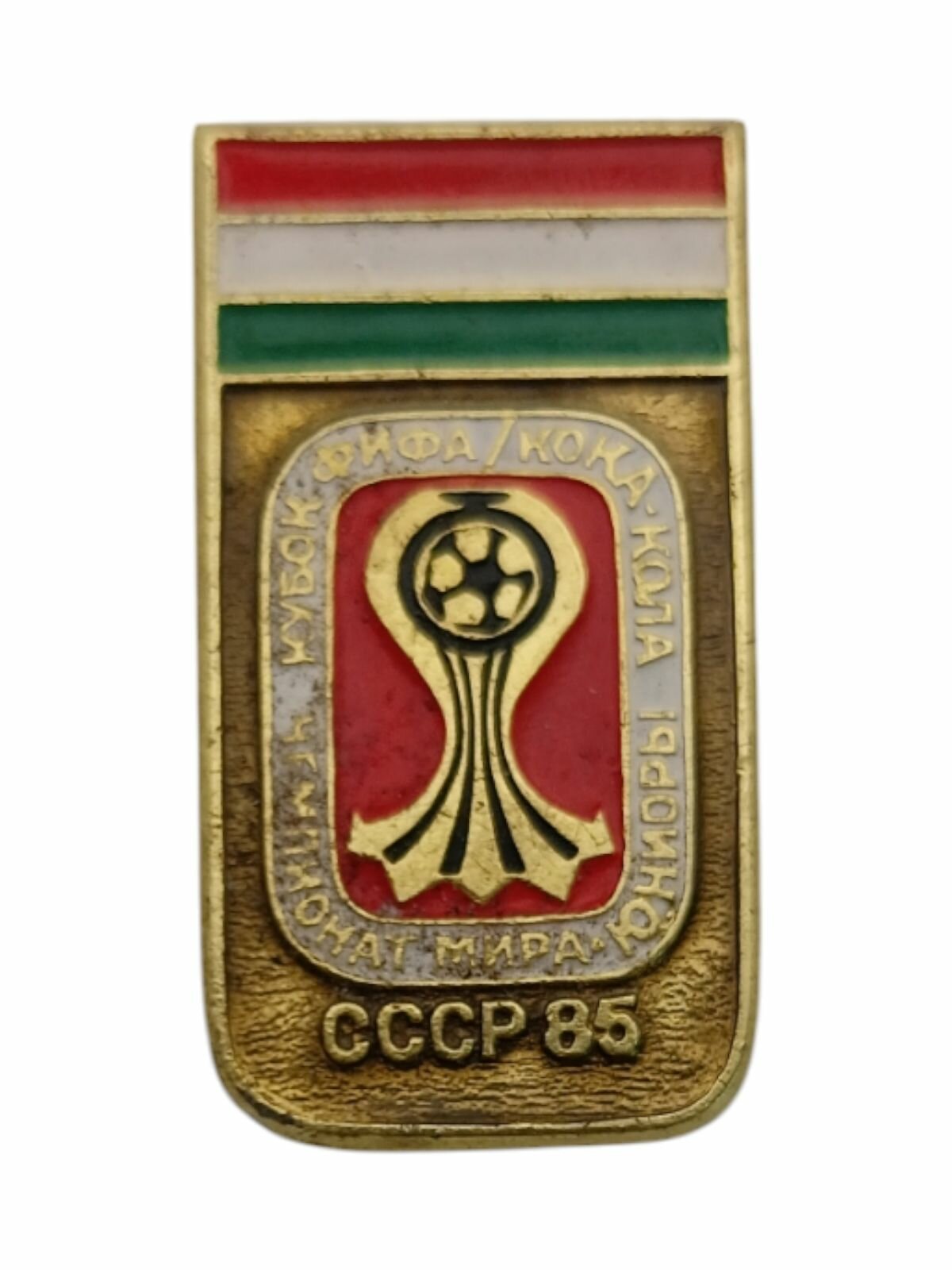 Винтажный коллекционный значок, Чемпионат мира по футболу среди юниоров в СССР 85 год