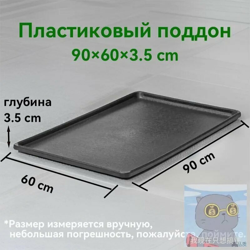Поддон пластиковый в клетку для животных, кошек и собак. Лоток - горшок напольный с высокими бортами под миски и пеленки в вольер. Поднос из пластика