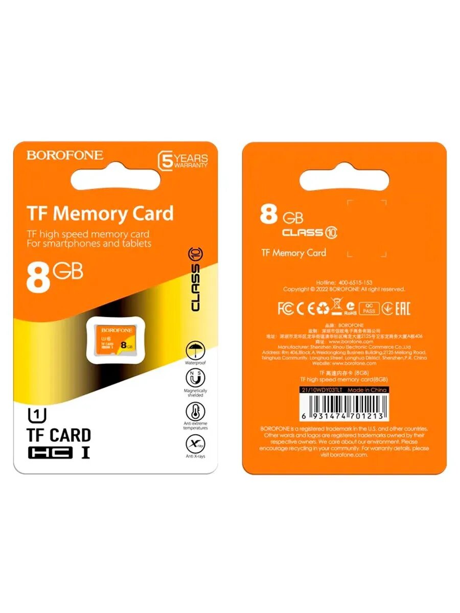 Карта памяти Borofone Micro SD, 8Gb (U1, класс 10) для для камеры видеонаблюдения, видеокамеры или видеорегистратора — фото 1