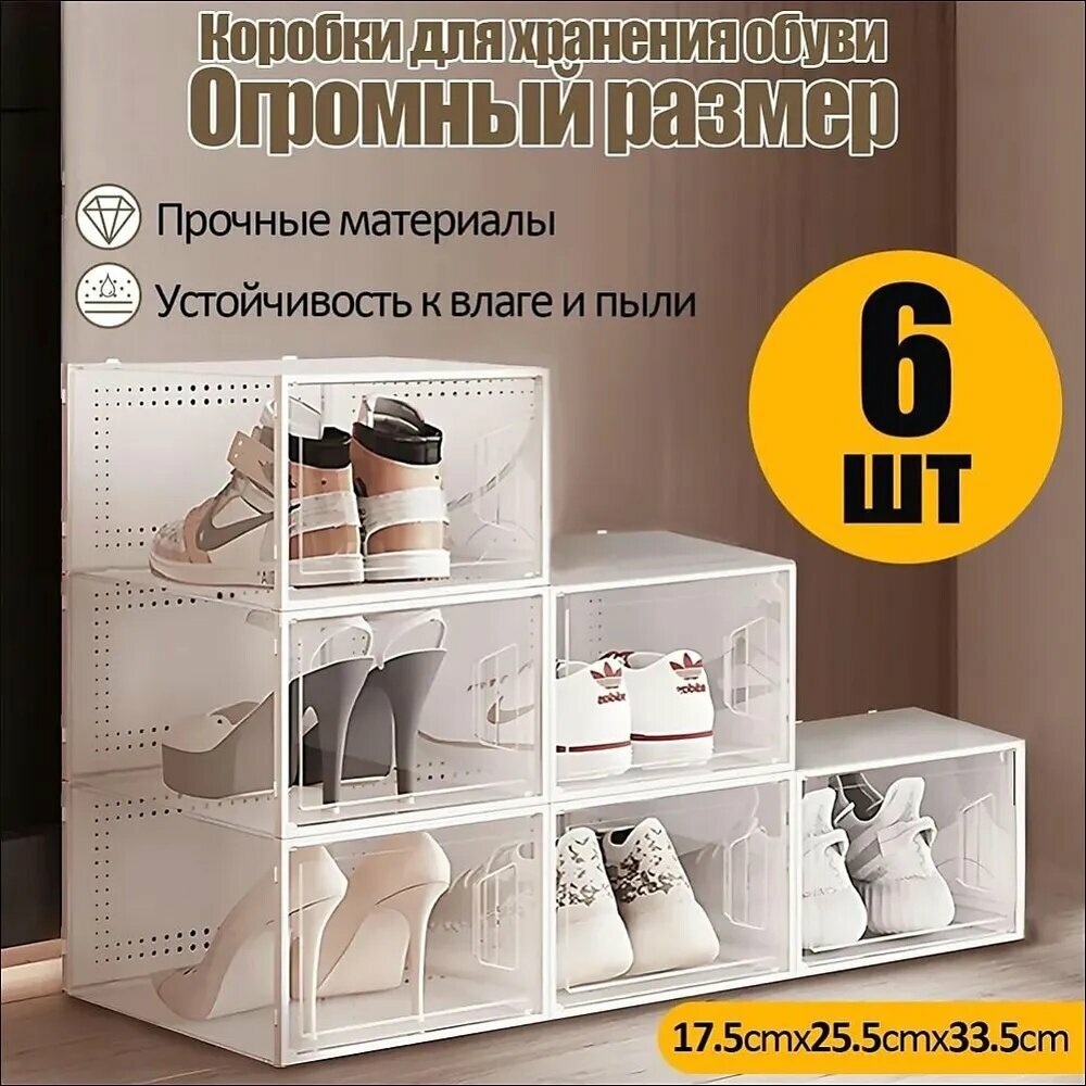 Коробка для хранения длина 33.5 см, ширина 25.5 см, высота 17.5 см.