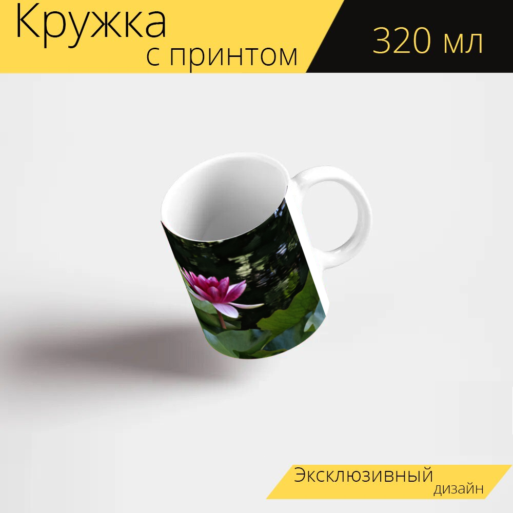 Кружка с рисунком, принтом "Фиолетовый цветок лотоса фиолетовый, цветок лотоса в пруду фиолетовый лотос цветы пруд лилии" 320 мл.