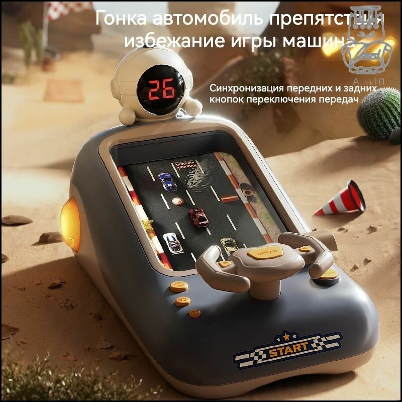 Игра гонки, Настольная игра "За рулём"-Задача на время, Темно-синий