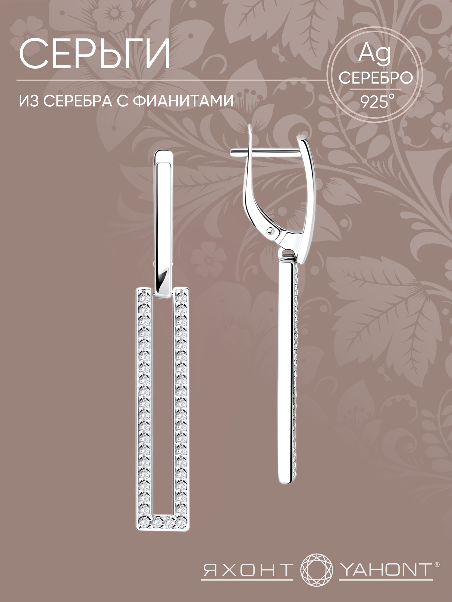 Серьги с подвесками, серебро, 925 проба, фианит