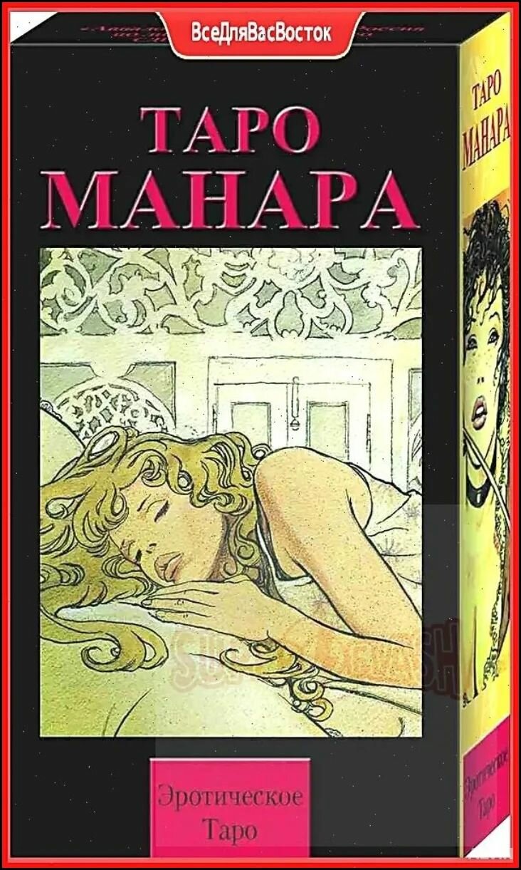 Карты Таро Манара / Гадальные (78 шт)