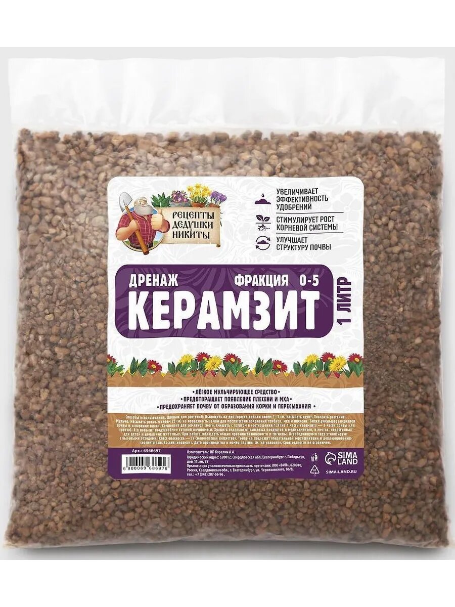 Дренаж Керамзит, фр 0-5