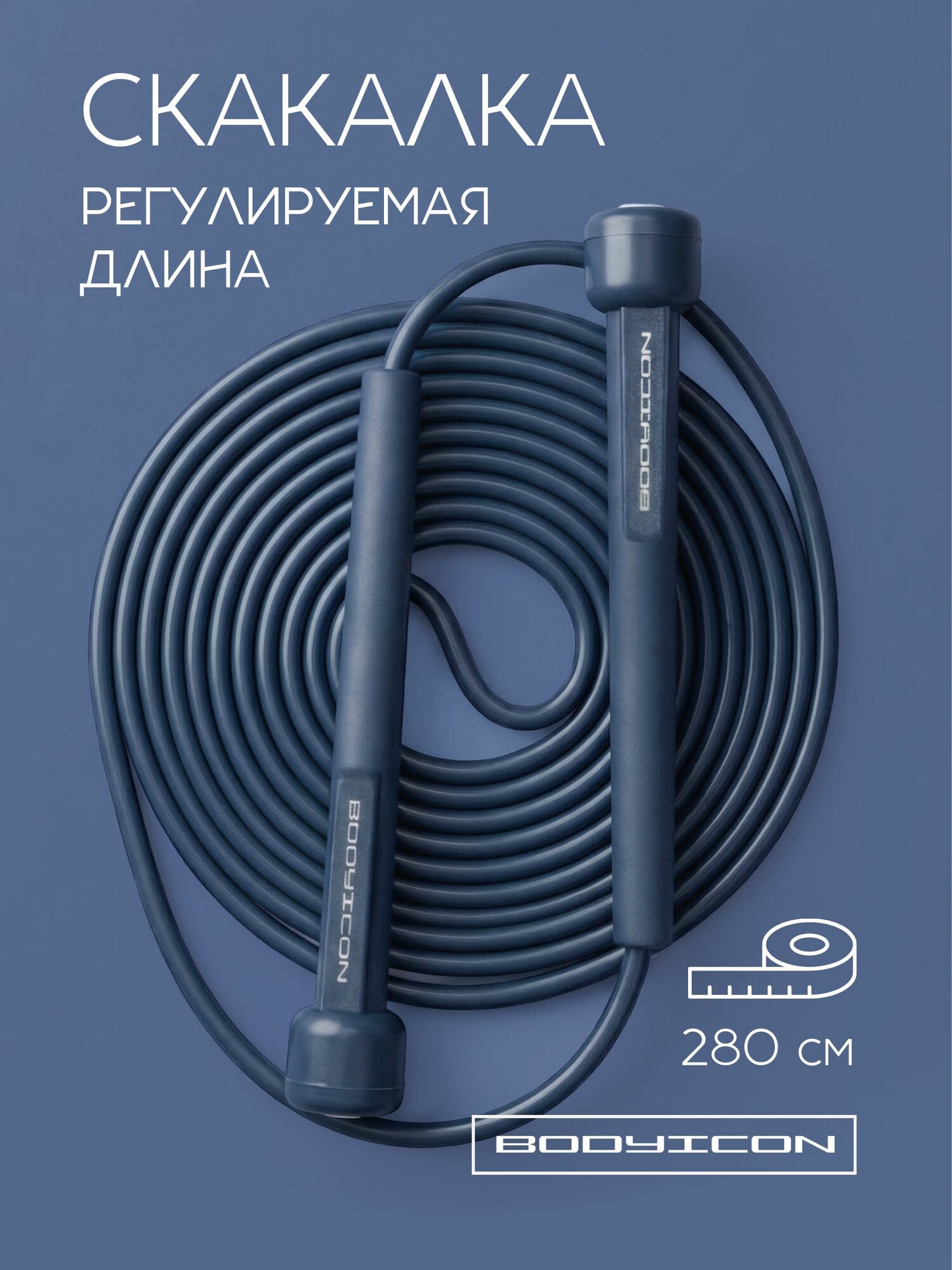 Скакалка спортивная для фитнеса и бокса с регулировкой длины