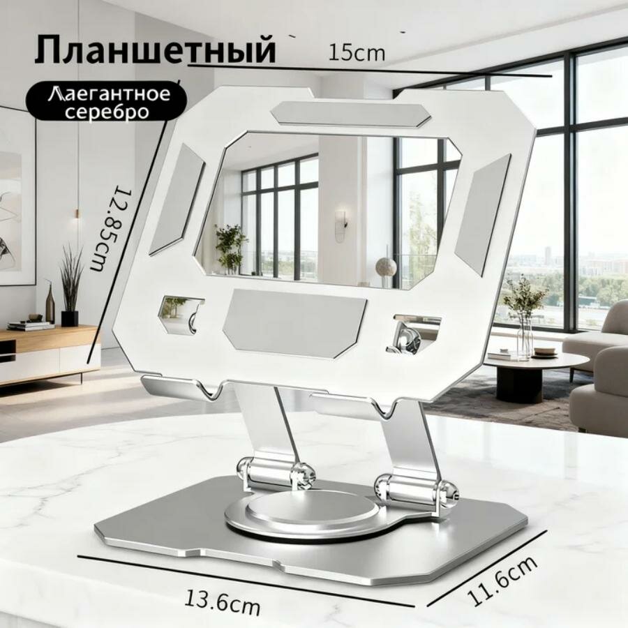 Регулируемая, складная подставка для ноутбука, для планшета регулируемая металлическая 15*13CM серебристый