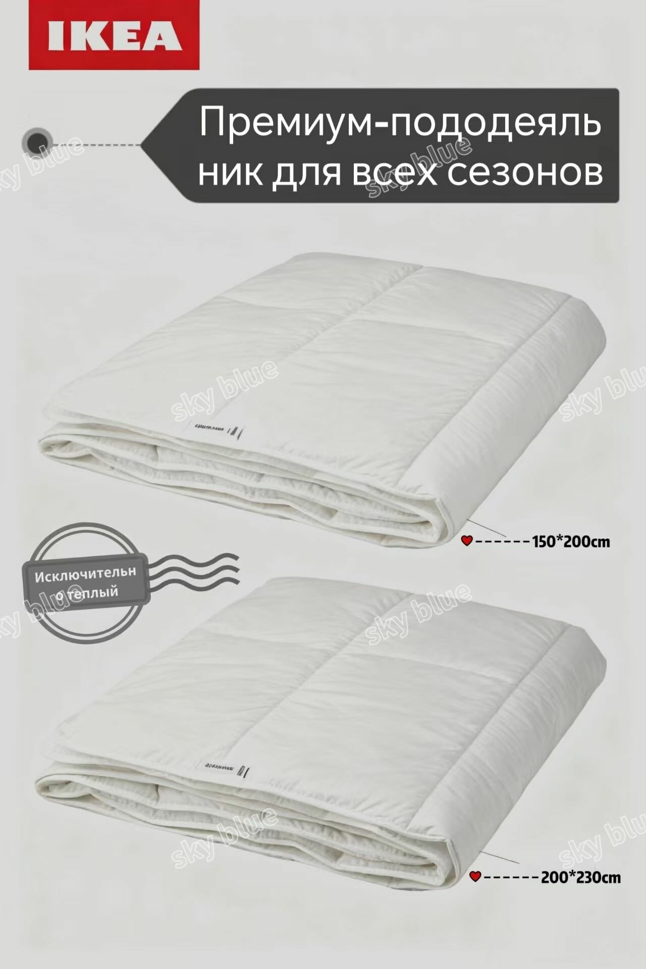IKEA Одеяло Двуспальный 200x230 см, Всесезонное, с наполнителем Лиоцелл, комплект из 1 шт