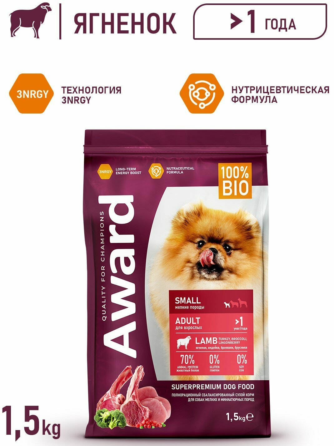 Сухой корм AWARD для собак мелких и миниатюрных пород с ягненком и индейкой с добавлением брокколи и брусники 1,5кг