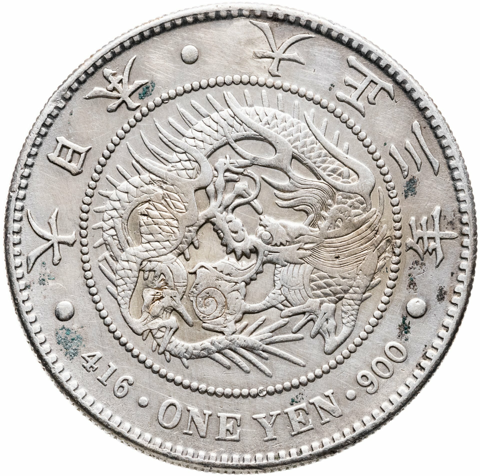 Япония 1 йена yen 1914, Серебро 800, в сохранности VF-XF