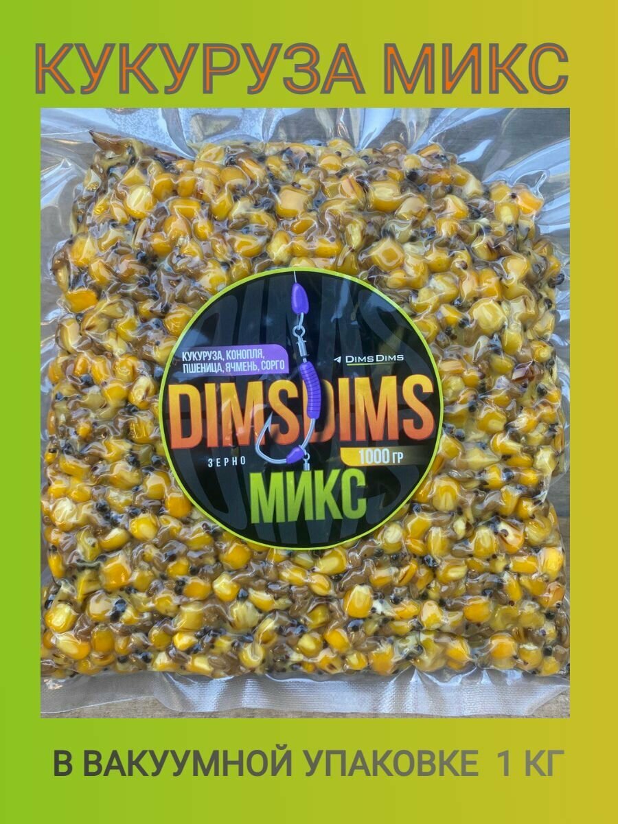 DIMSDIMS кукуруза микс смесь зерновая 1000 гр