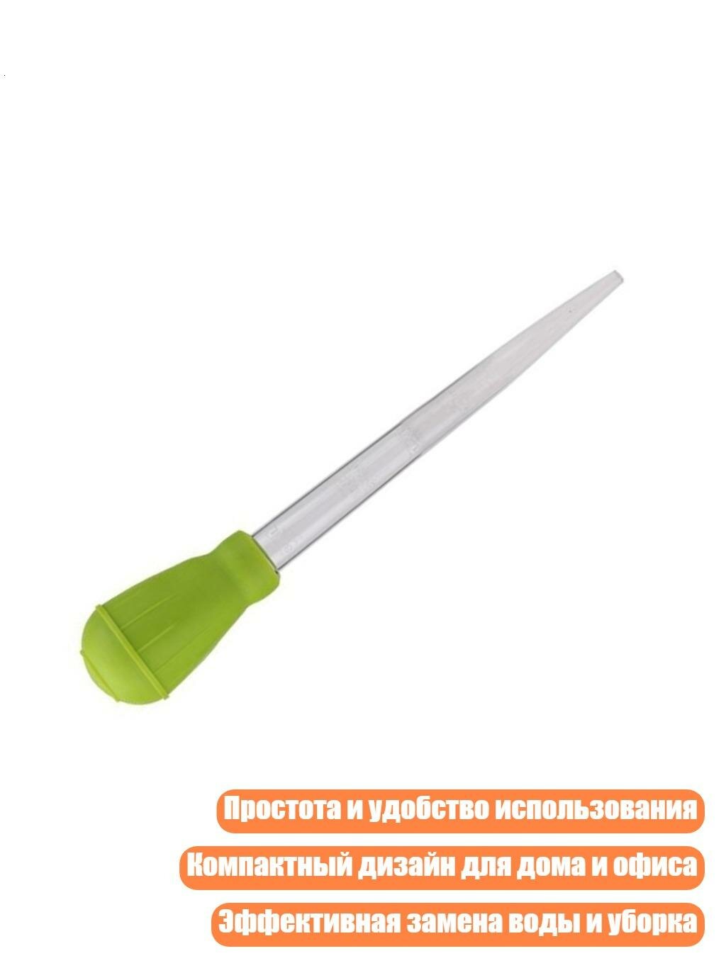 Маленький сифон-вакуум для чистки аквариумов, Зеленый