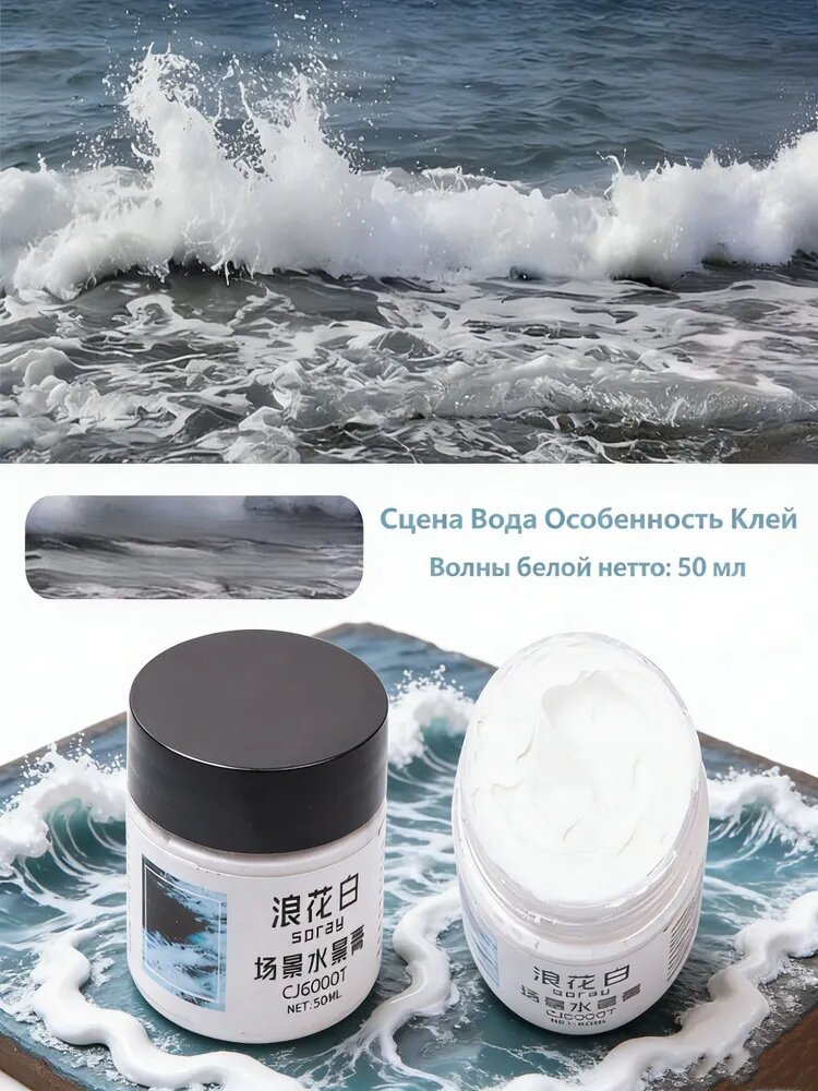 1 шт имитация воды для макета