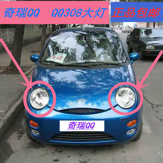 Замена переднего фары Chery QQ3/QQ308, левая сторона водителя, с лампой, компонент освещения автомобиля
