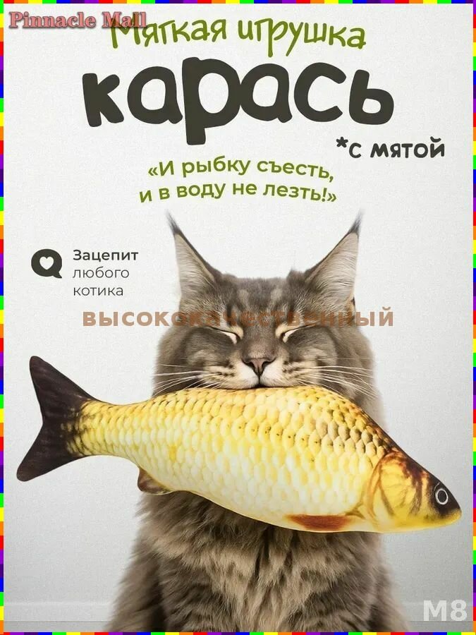 Игрушка для котов рыбка с кошачьей мятой, эксклюзивный дизайн