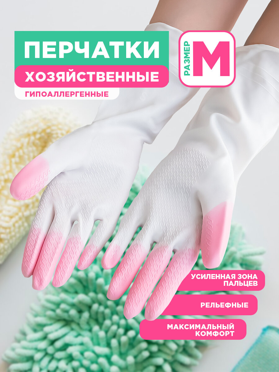 Хозяйственные перчатки, виниловые, Comfort&Care, Paterra, размер M