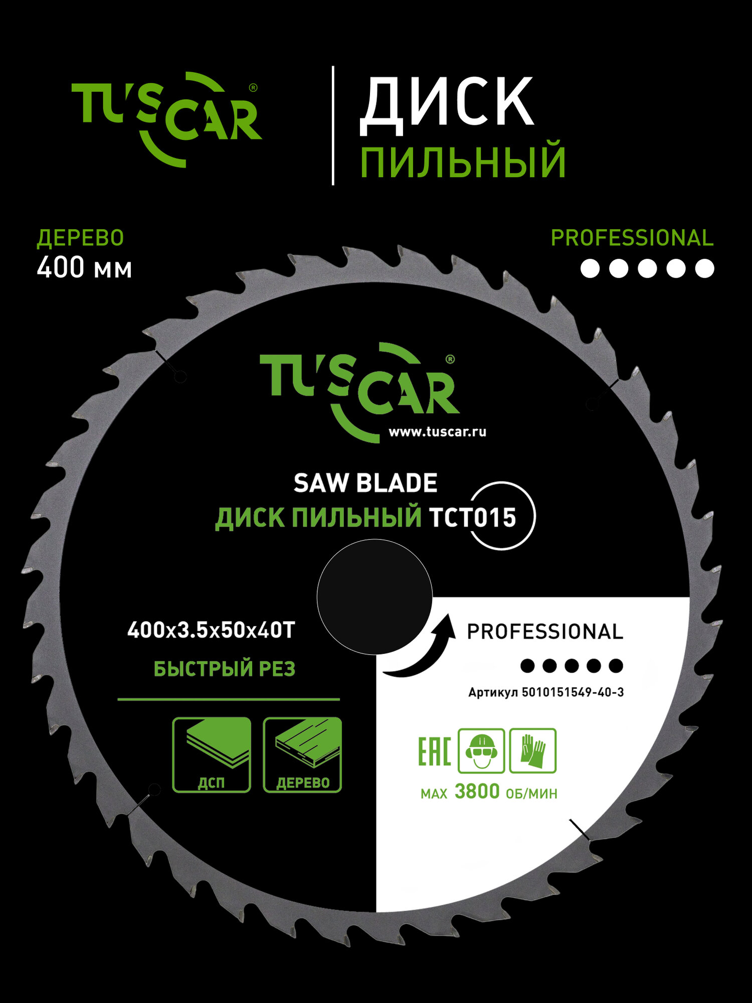 Диск пильный TUSCAR TCT015 Professional, 400х50x40T, дерево.