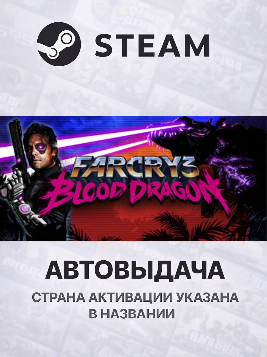 Far Cry 6 Game of the Year Edition для PC/ПК, Steam Gift, Steam Deck, Турция