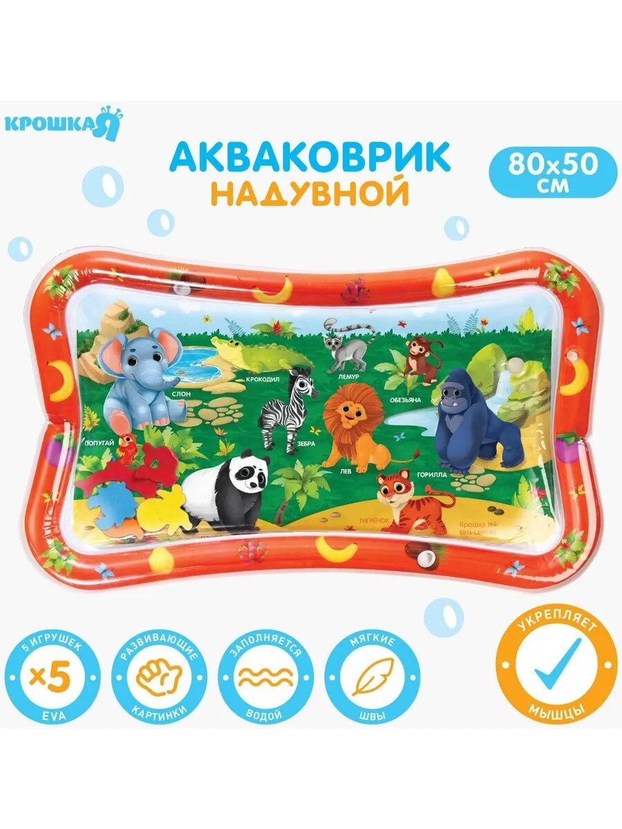 Водный коврик игровой развивающий Акваковрик 80х50