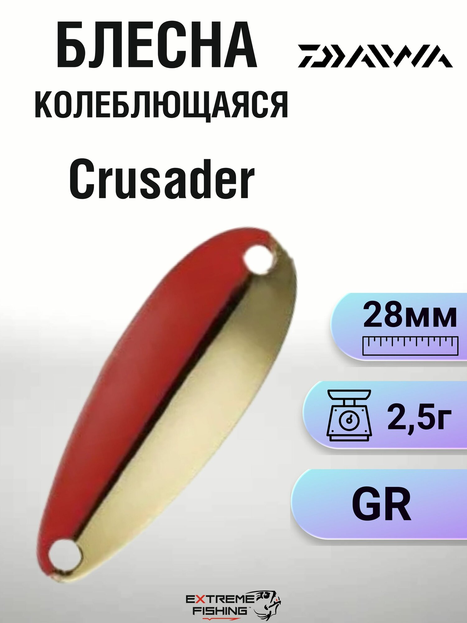 Блесна Daiwa Crusader, 2,5г, GR