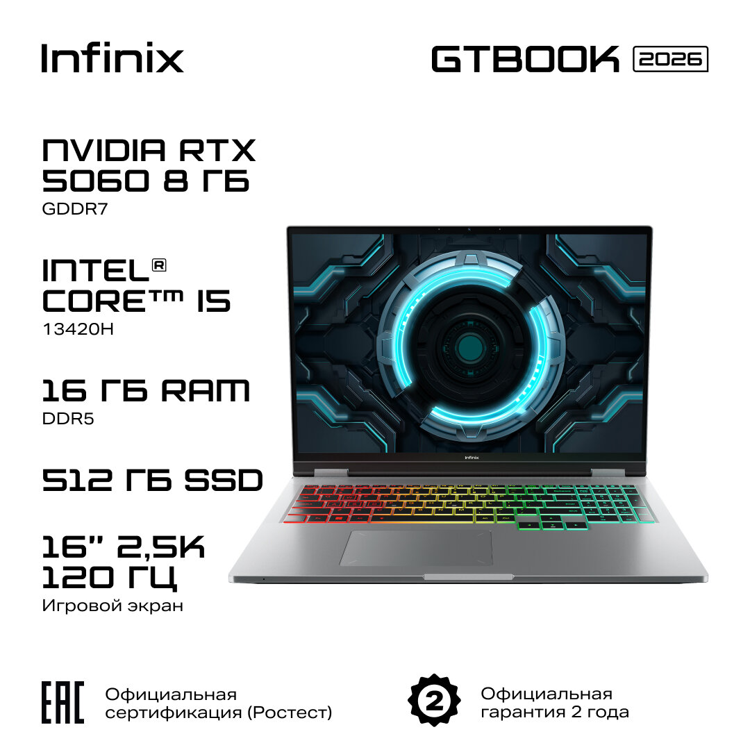 Ноутбук Infinix GTbook GL614 16" Core i5-13420H N5060 16Gb/512Gb DOS Silver