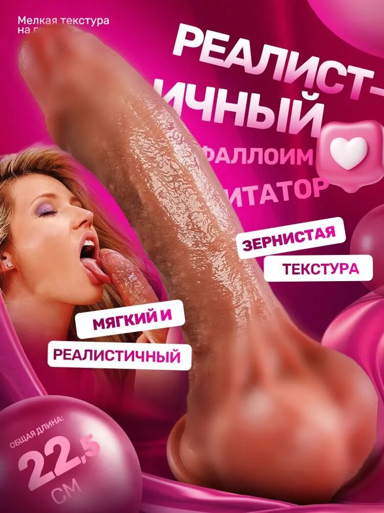 Большой реалистичный фаллоимитатор, дилдо анальный, Реалистичный фаллоимитатор на присоске, Особая форма головки