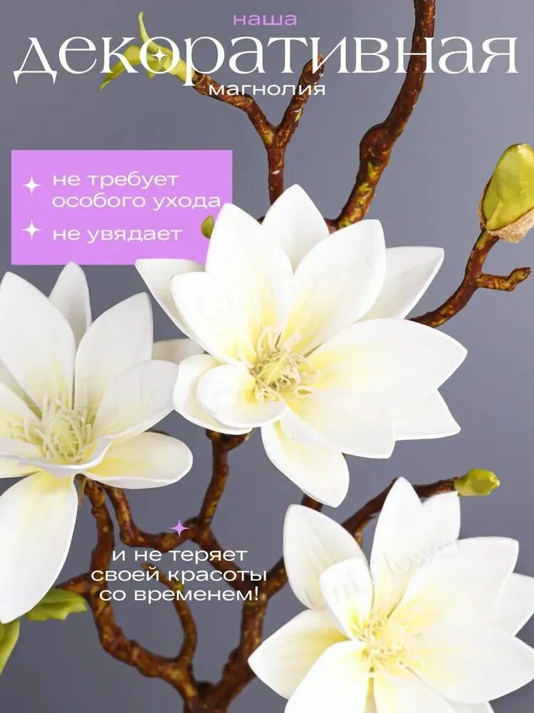 Искусственные цветы,1шт