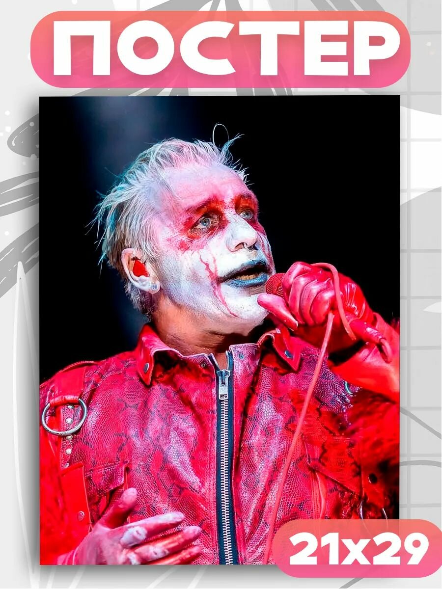 Постер на стену Rammstein , плакат 1шт, А4 размер.