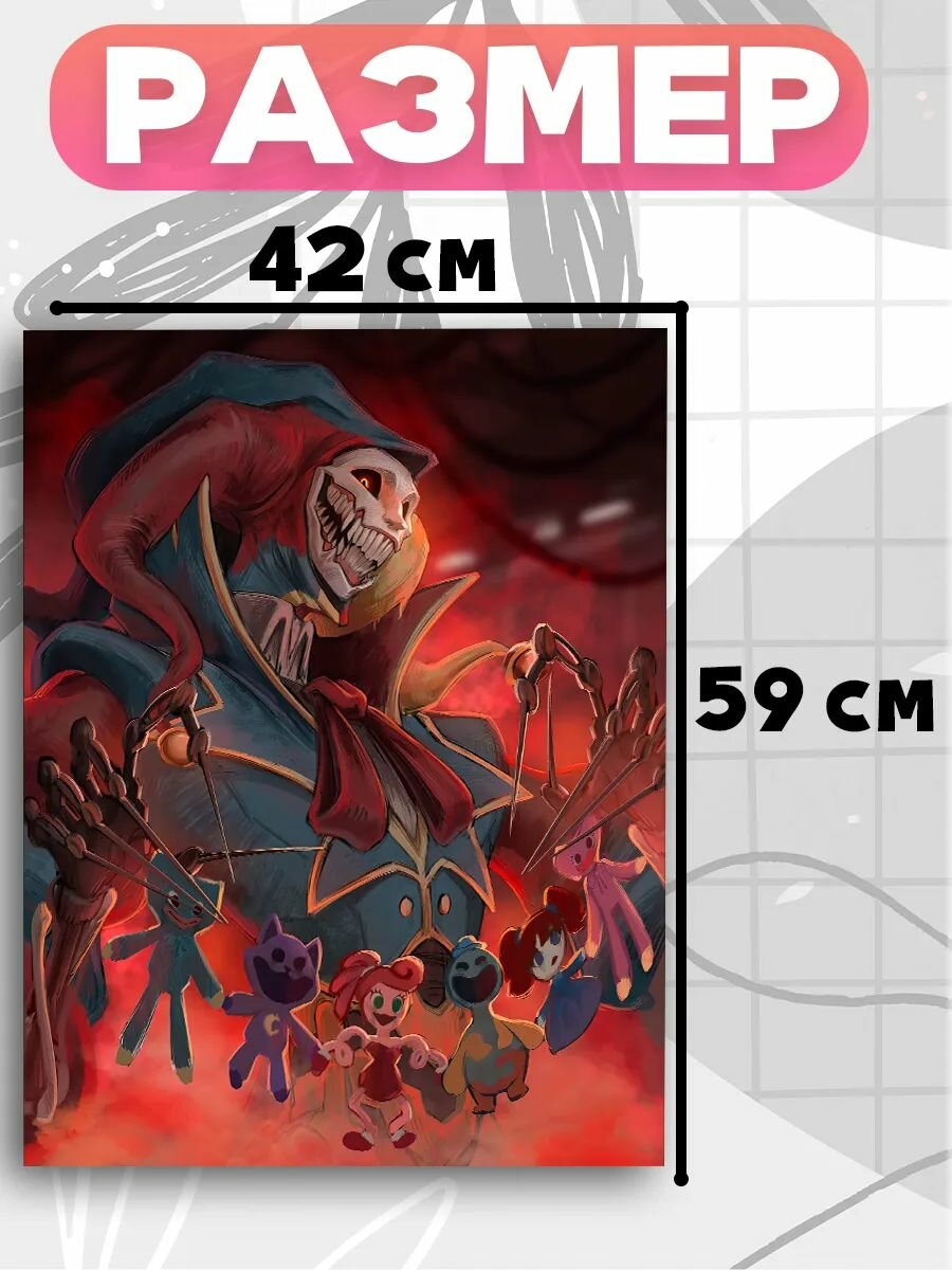 Постер на стену Прототип poppy playtime