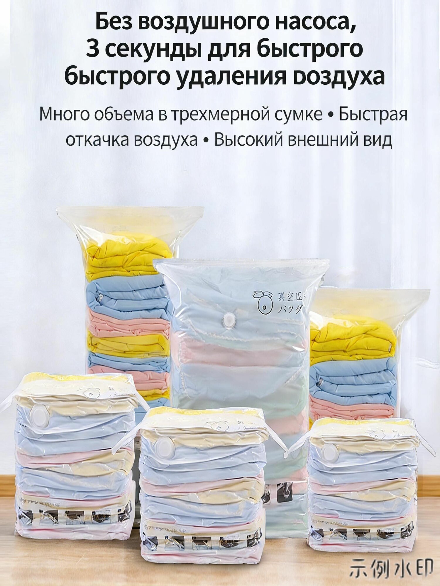 Очень большой объемный вакуумный компрессионный мешок для хранения100 80