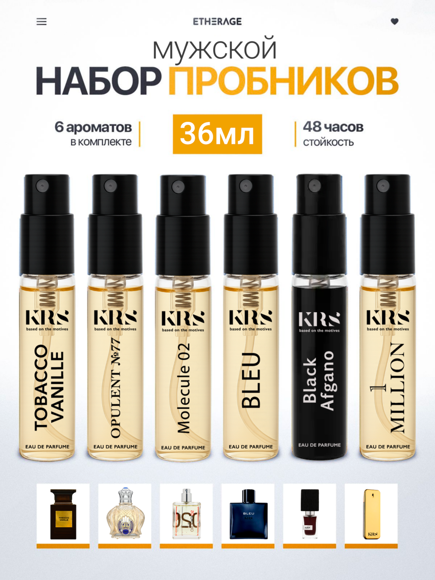 Духи мужские 36 мл, 6 шт набор пробников. KRS Parfums - Туалетная вода и парфюм