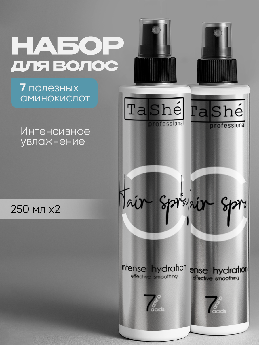 Tashe Спрей термозащита с аминокислотами, набор для увлажнения и разглаживания волос, 2х250 мл