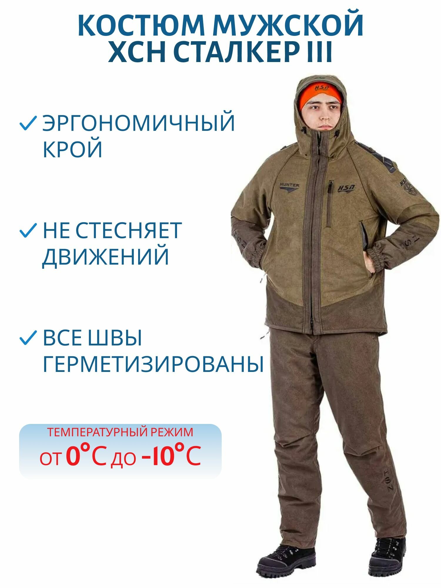 Костюм мужской демисезонный ХСН Сталкер III, islandiya, хаки, размер 60-62/182