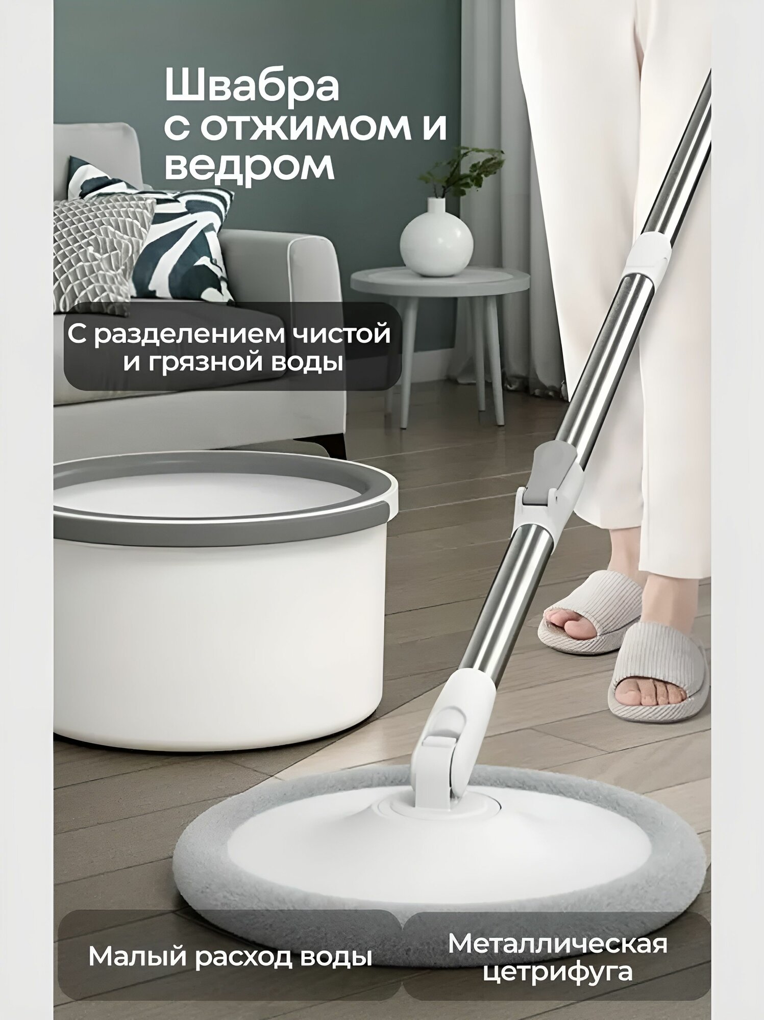 Швабра с отжимом и ведром круглая, 4 насадки в комплекте