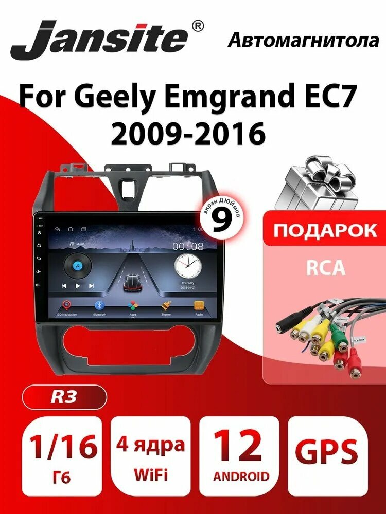 Jansite Автомагнитола, диагональ: 10.1", 2 DIN, 1ГБ/16ГБ