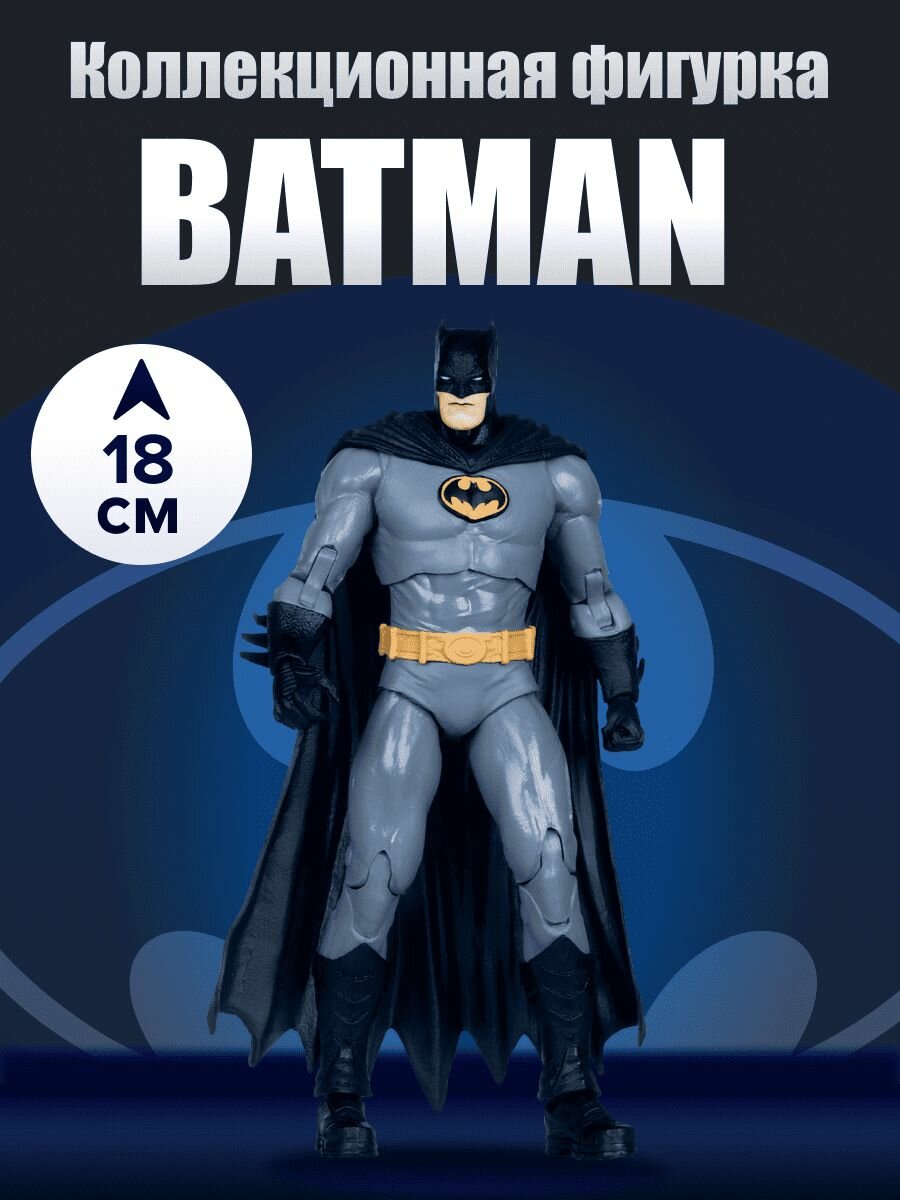 Фигурка Dc Multiverse Бэтмен (Batman: Three Jokers) 18см