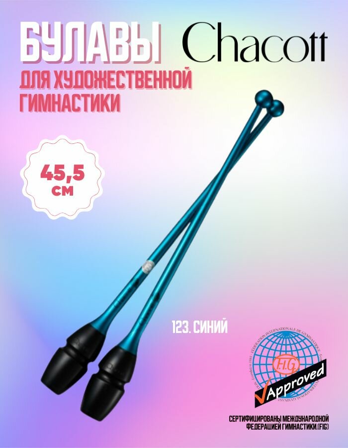 Булавы Chacott Hi-Grip с улучшенным захватом 45,5 см, 123 - синий