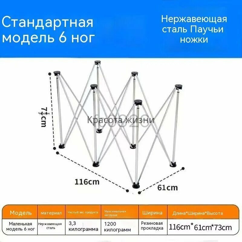 Складывающееся шасси из нержавеющей стали
