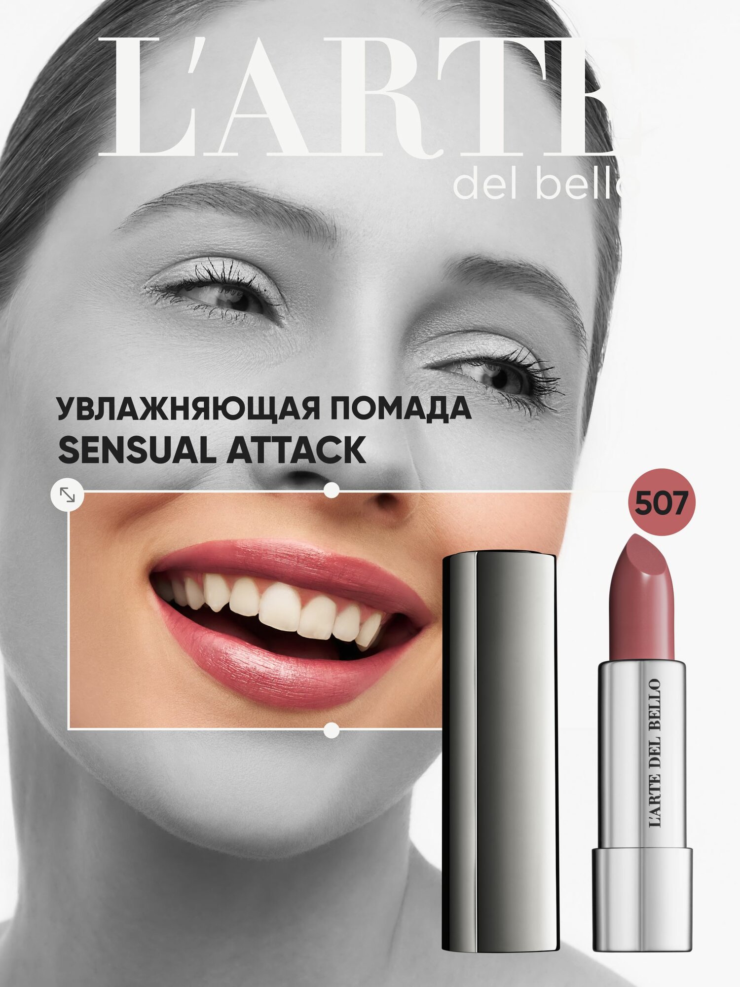 Помада с маслом жожоба и витамином SENSUAL ATTACK блеск для губ