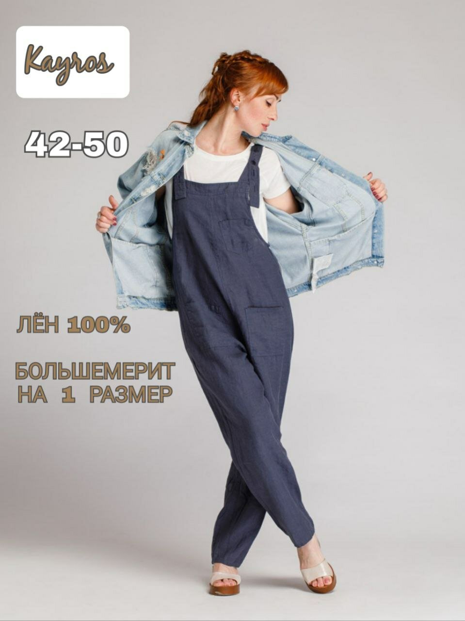 Брюки CASUAL