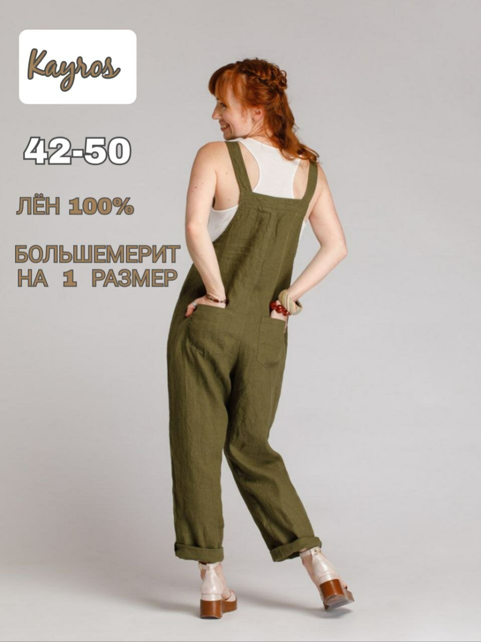 Брюки CASUAL