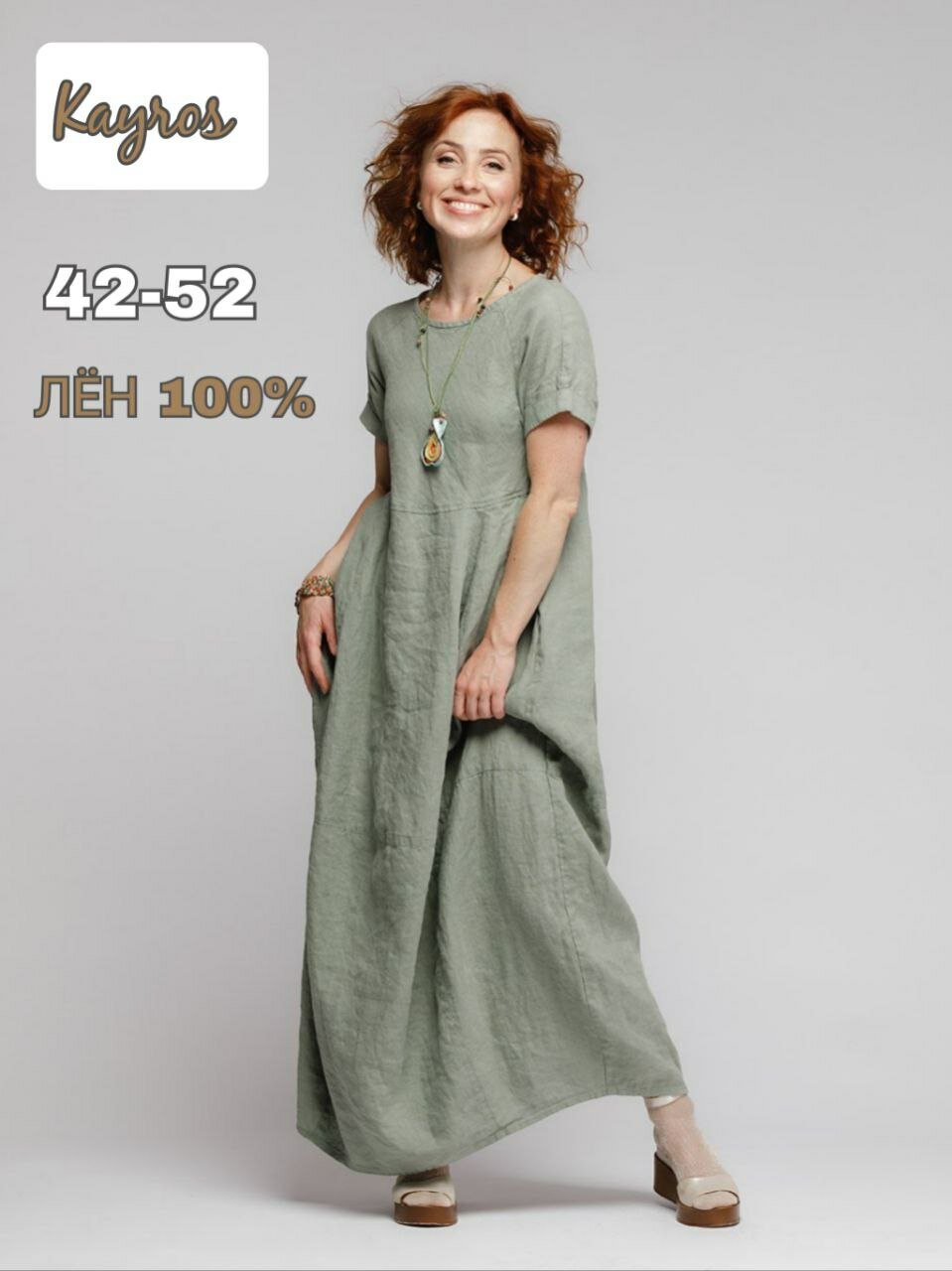 Платье платье
